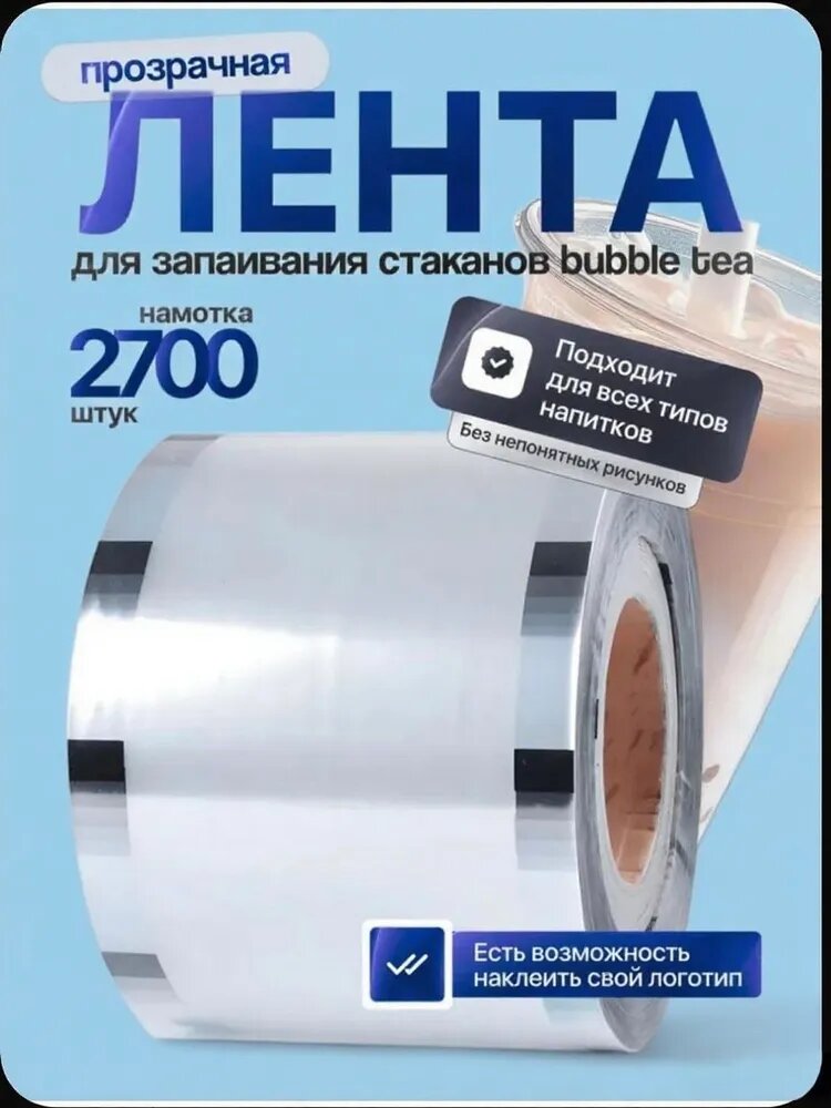 Запайщик портативный