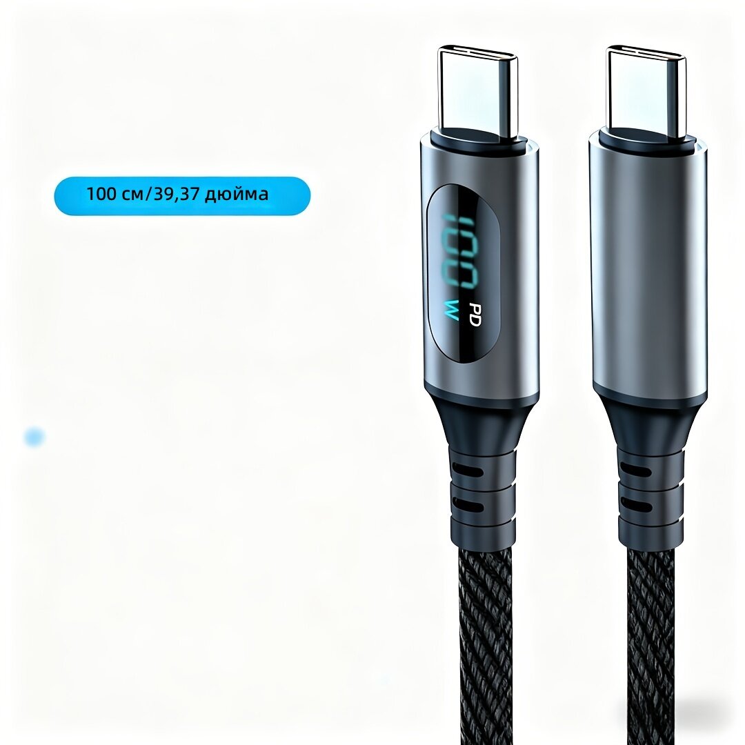 Кабель USB A – Type-C 100W сверхбыстрая зарядка с LED динамическим дисплеем, нейлон и ПВХ, круглый штекер-штекер, 1 м (39.37 дюйма)