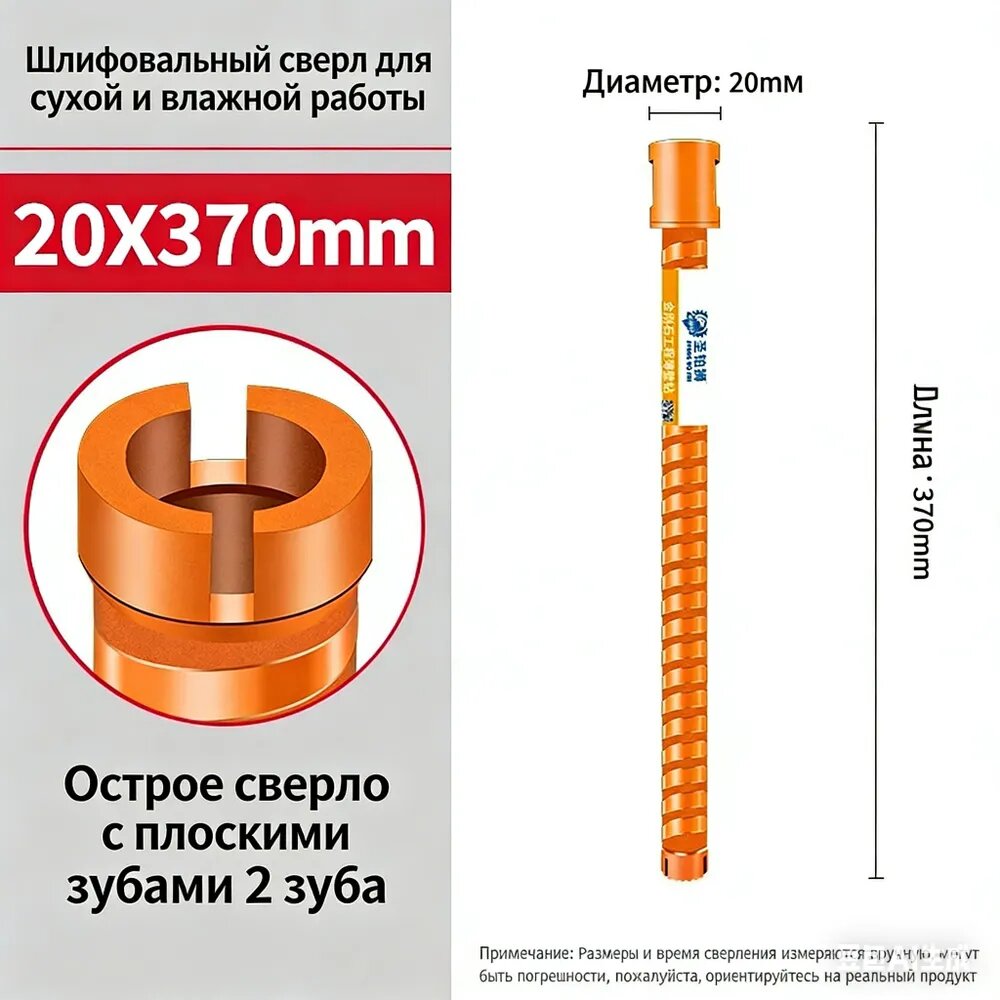 Алмазная коронка сухорез для кондиционеров, 20x370mm, 1шт, 2 зуба