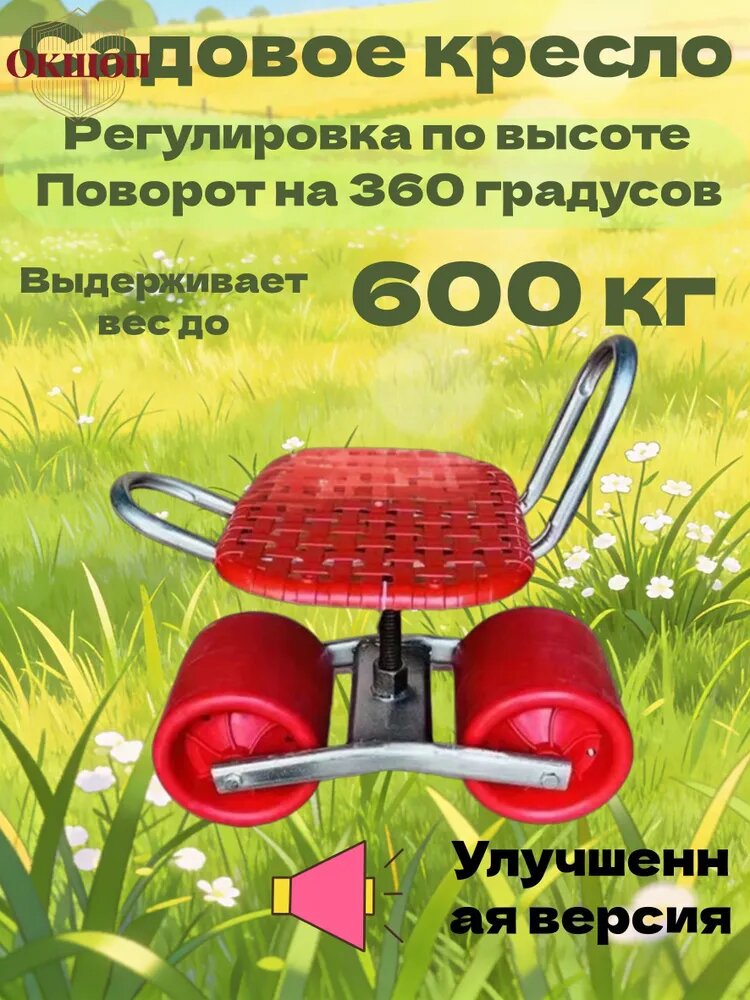 Садовый стул, Нержавеющая сталь, 45х14х35 см, 1 шт