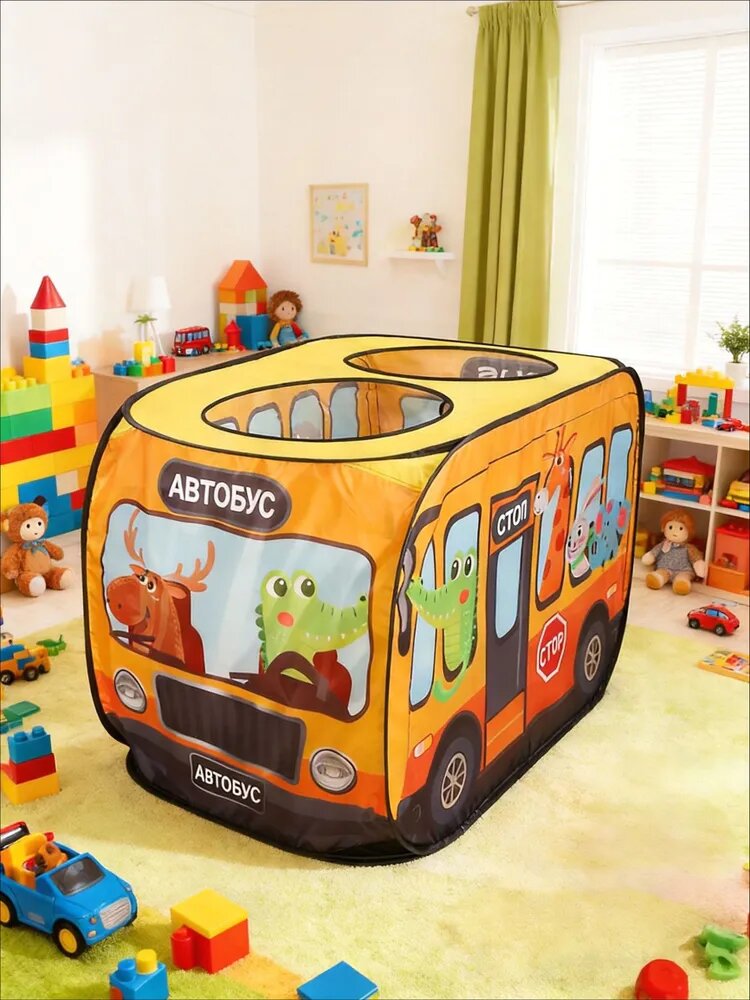 Детский складной шатер Автобус, игровая комната для дома и улицы