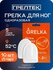 Одноразовая грелка