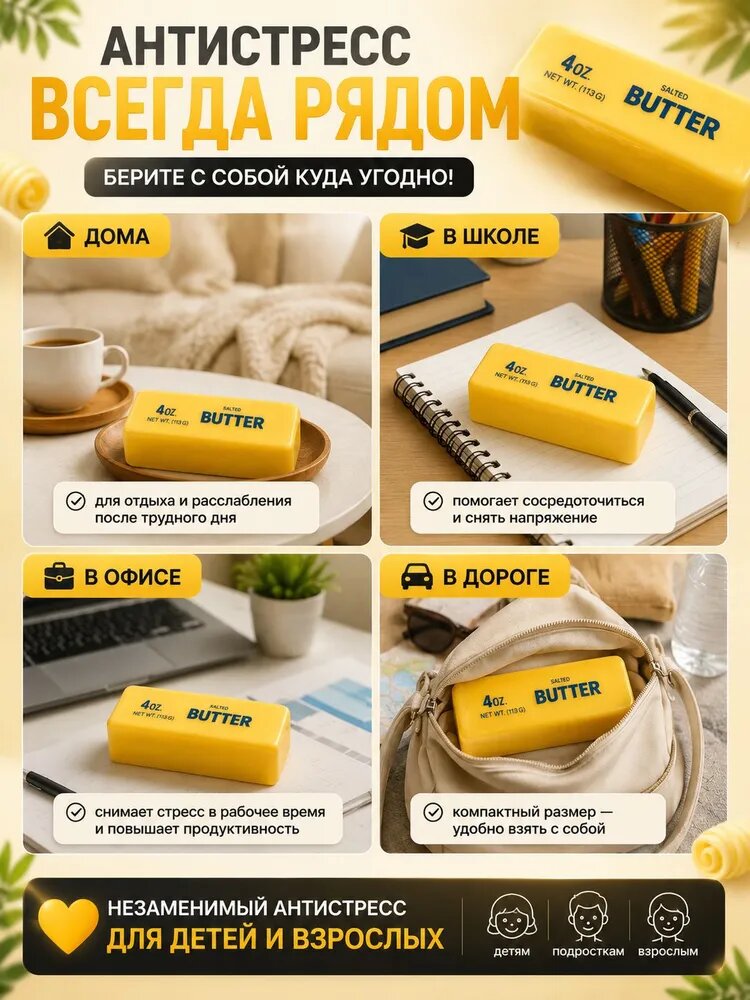 Сквиш масло butter — фото 1
