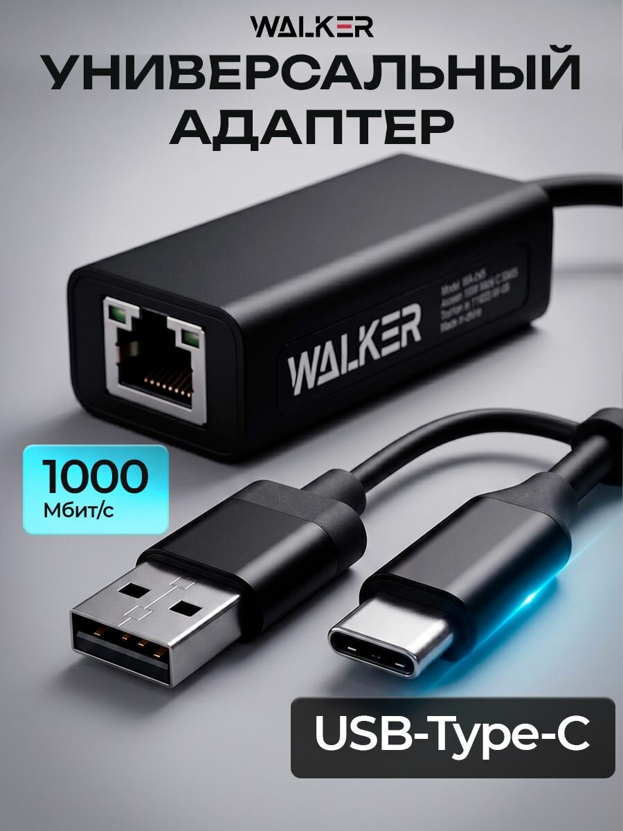 Сетевой адаптер USB - Type C, Сетевая карта, USB ethernet адаптер, Usb Lan адаптер, Разветвитель rj45