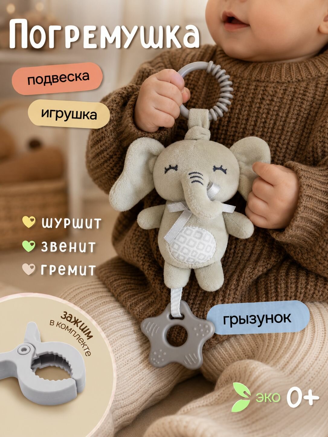 Погремушка — фото 1