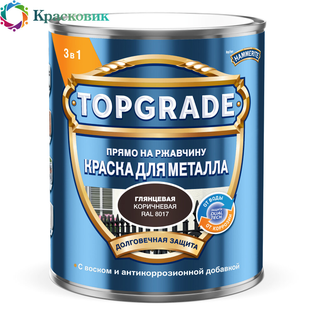 Краска TOPGRADE (HAMMERITE) для металла прямо на ржавчину гладкая, глянцевая RAL 8017 коричневый 0,75л