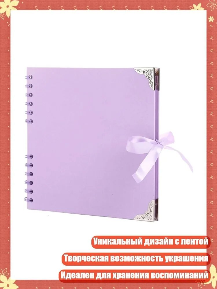 Альбом 1 шт.