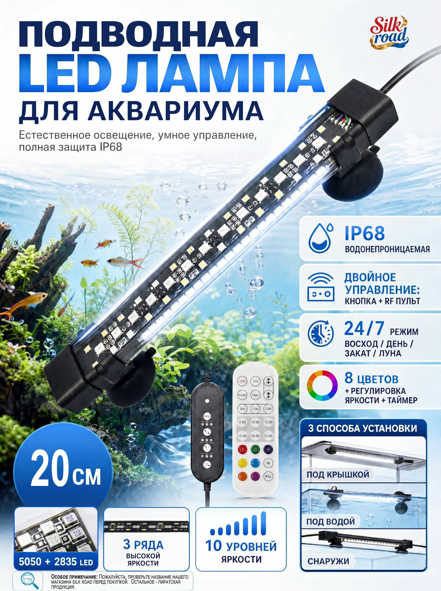 Погружной светодиодный светильник, IP68, Режим восхода и захода солнцаИспользуется для установки под крышкой аквариума, внутри и снаружи аквариума20cm,8 Вт