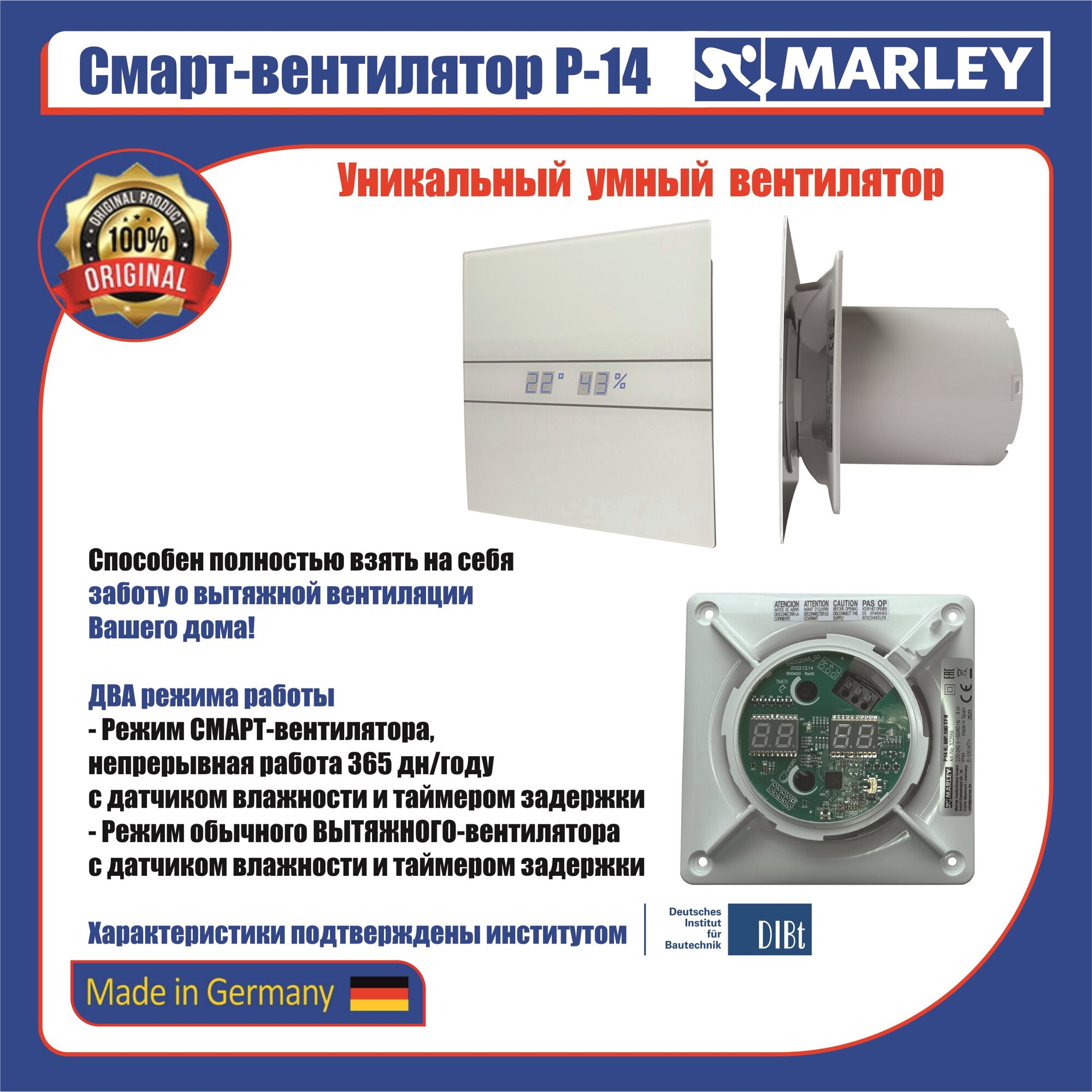 Вытяжной смарт-вентилятор Marley SMART P14 (MP 100 TFN)