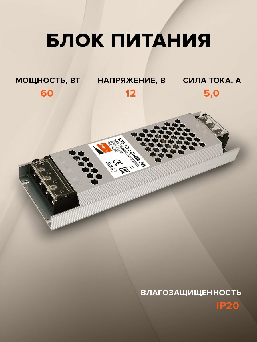 Блок питания Jazzway для светодиодной ленты 12V / BSPS 12V5,00A 60w/ IP20