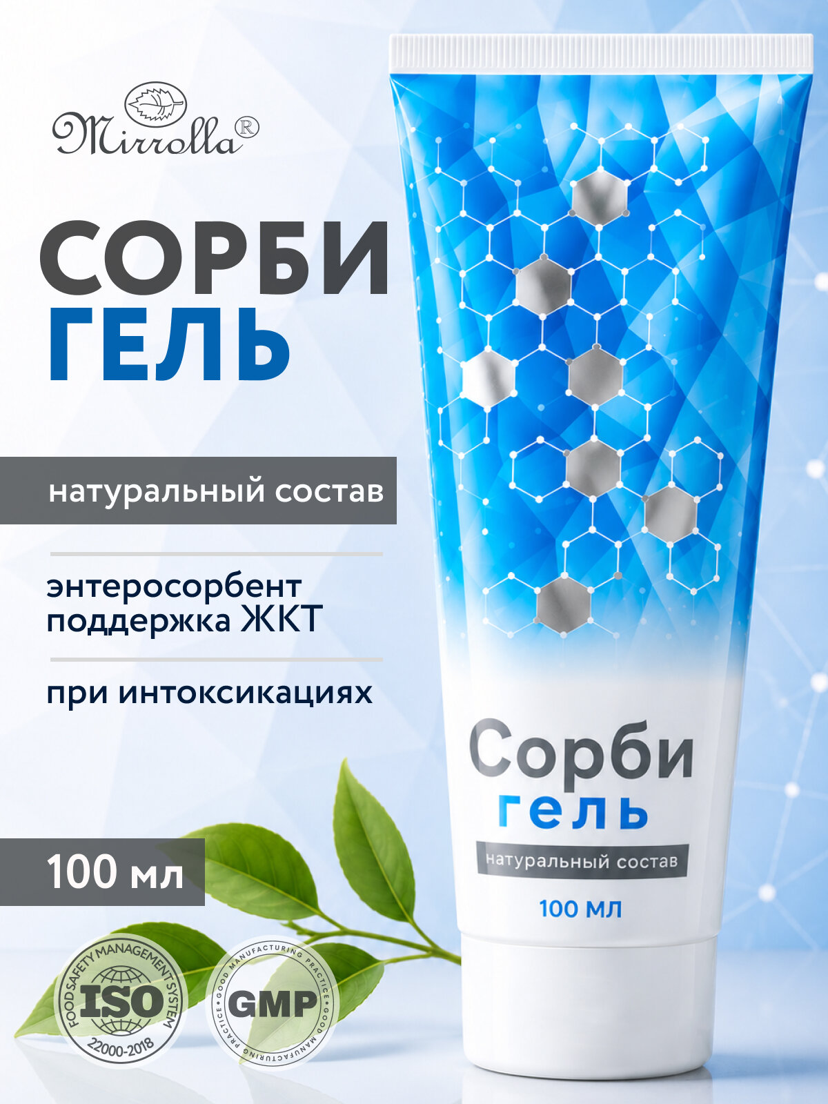 СорбиГель, энтеросорбент растительный, гель для поддержки пищеварения и микрофлоры кишечника, 100 г