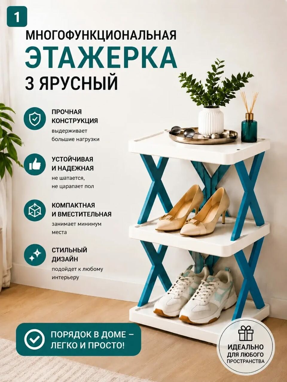 Многофункциональная этажерка 3-х ярусный, полки.