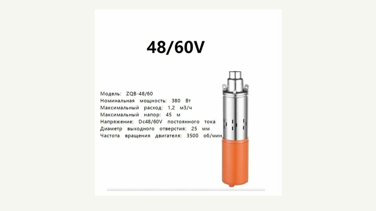 Колодезный насос 380Вт, погружной винтовой насос для колодца, нержавеющая сталь, для чистой воды — фото 1