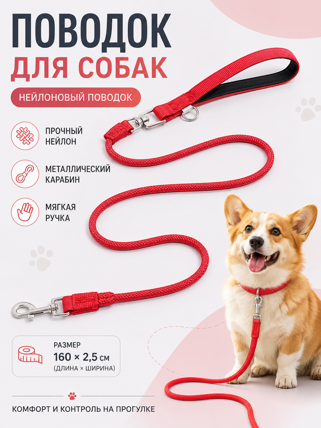 Вытяжной ремень для собак из плотного нейлона, мягкая ручка из пенопласта, устойчив к разрывам при рывках питомца