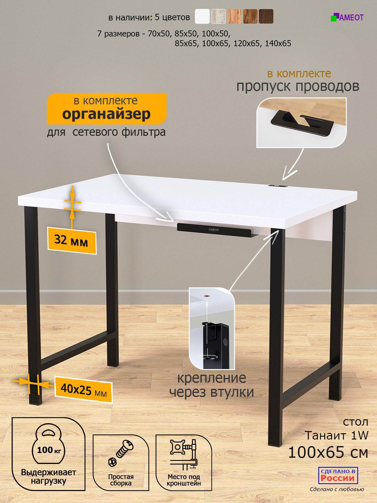 Стол Танаит 1W белый/черный ш100/г65