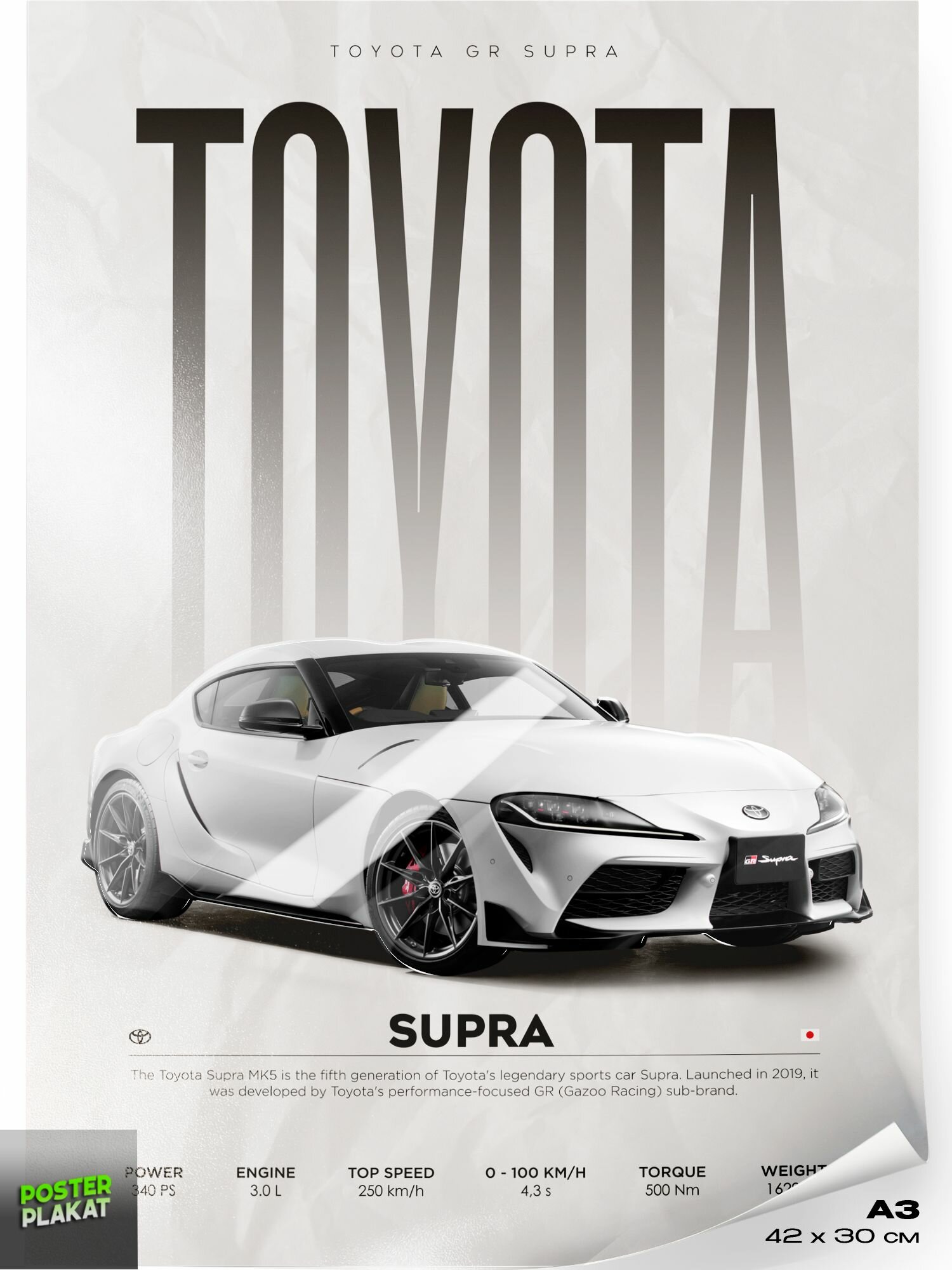 Постер на стену с машинами, Toyota Supra MK5, японский авто Тойота Супра, для интерьера, А3 (420х297 мм), Постер Плакат