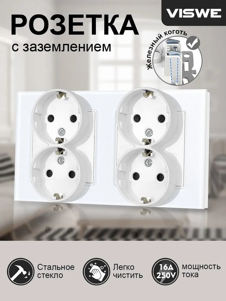 Розетка встраиваемая, Евророзетка с заземлением и защитными шторками,16А 250в , белая