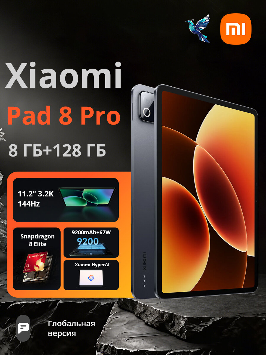 Xiaomi Планшет Планшет Xiaomi Pad 8 Pro, Snapdragon 8 Elite, 11.2" 3.2K 144Hz, 9200mAh, 67W, 11.2" 8 ГБ/128 ГБ, черный