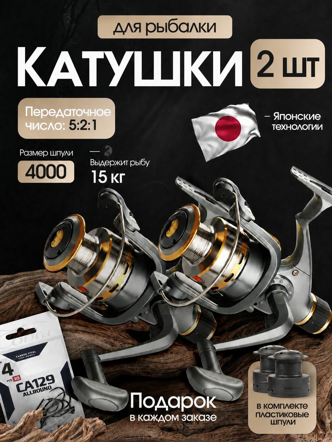 Катушка безынерционная для спиннинга 4000 2 шт рыболовная для фидера для рыбалки на удочку катушка спиннинг 4000 фидерная катушка рыболовные катушки