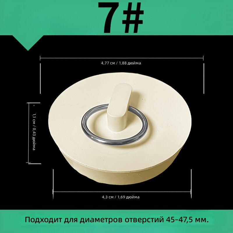 Заглушка для слива воды в раковину, ванну, мойку, унитаз, защита от запаха и обратного потока, цвет 7#