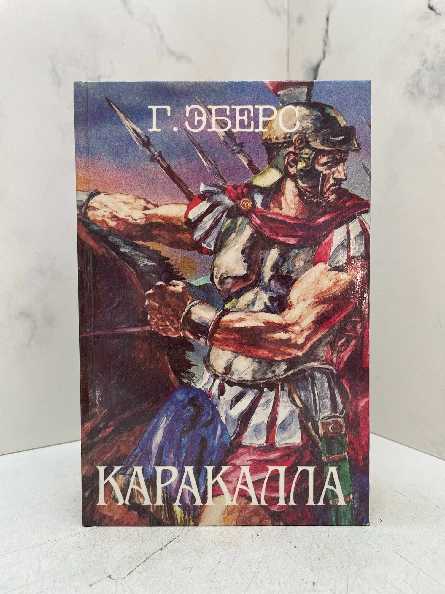 Каракалла — фото 1
