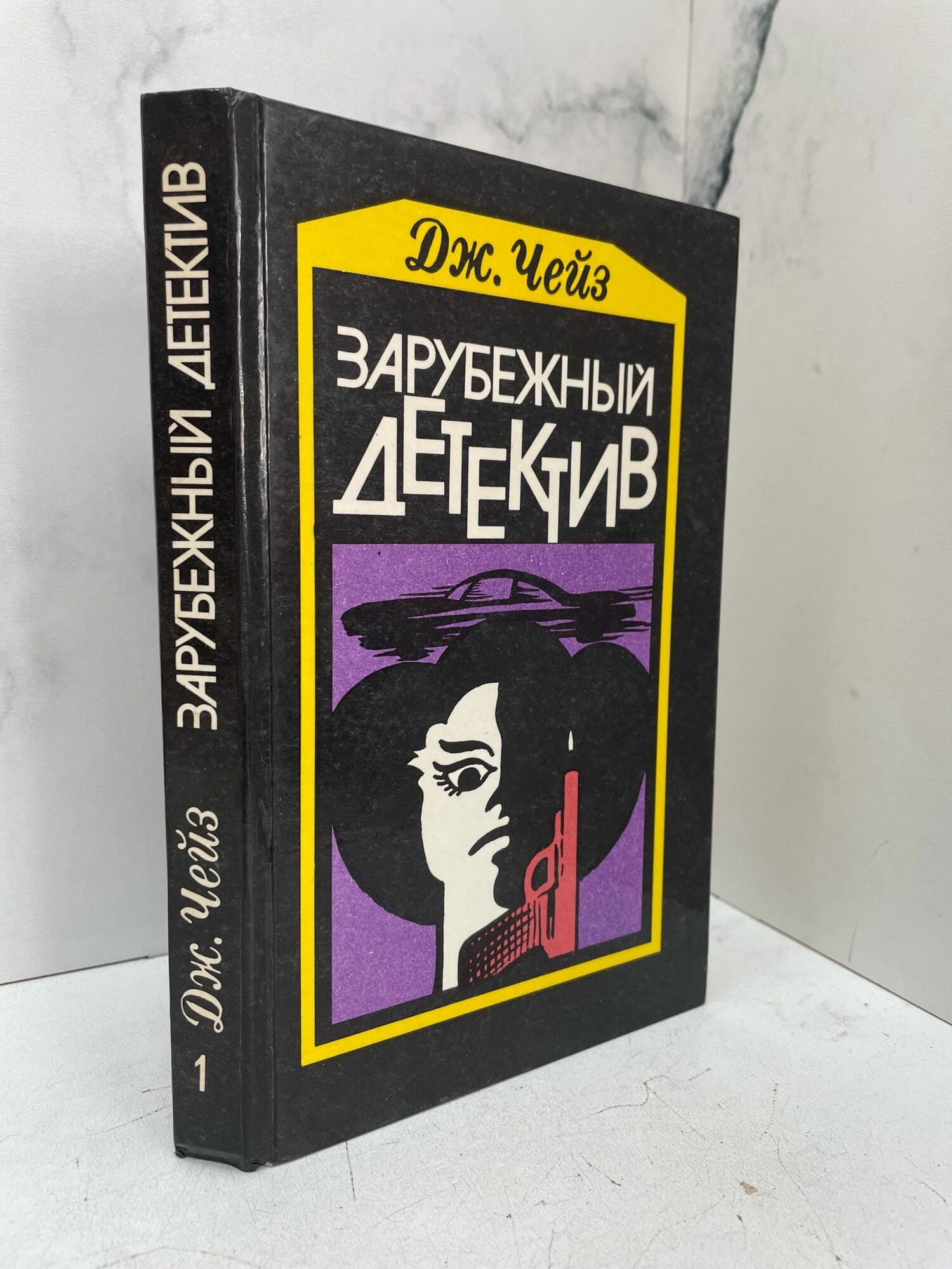 Мертвые молчат. Сувенир из " Клуба мушкетеров"