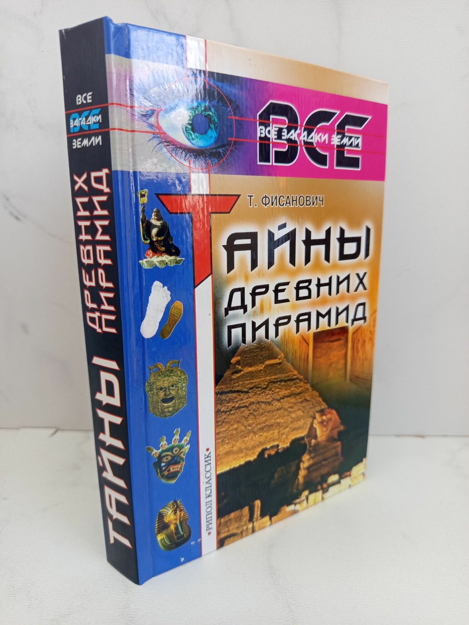 Тайны древних цивилизаций