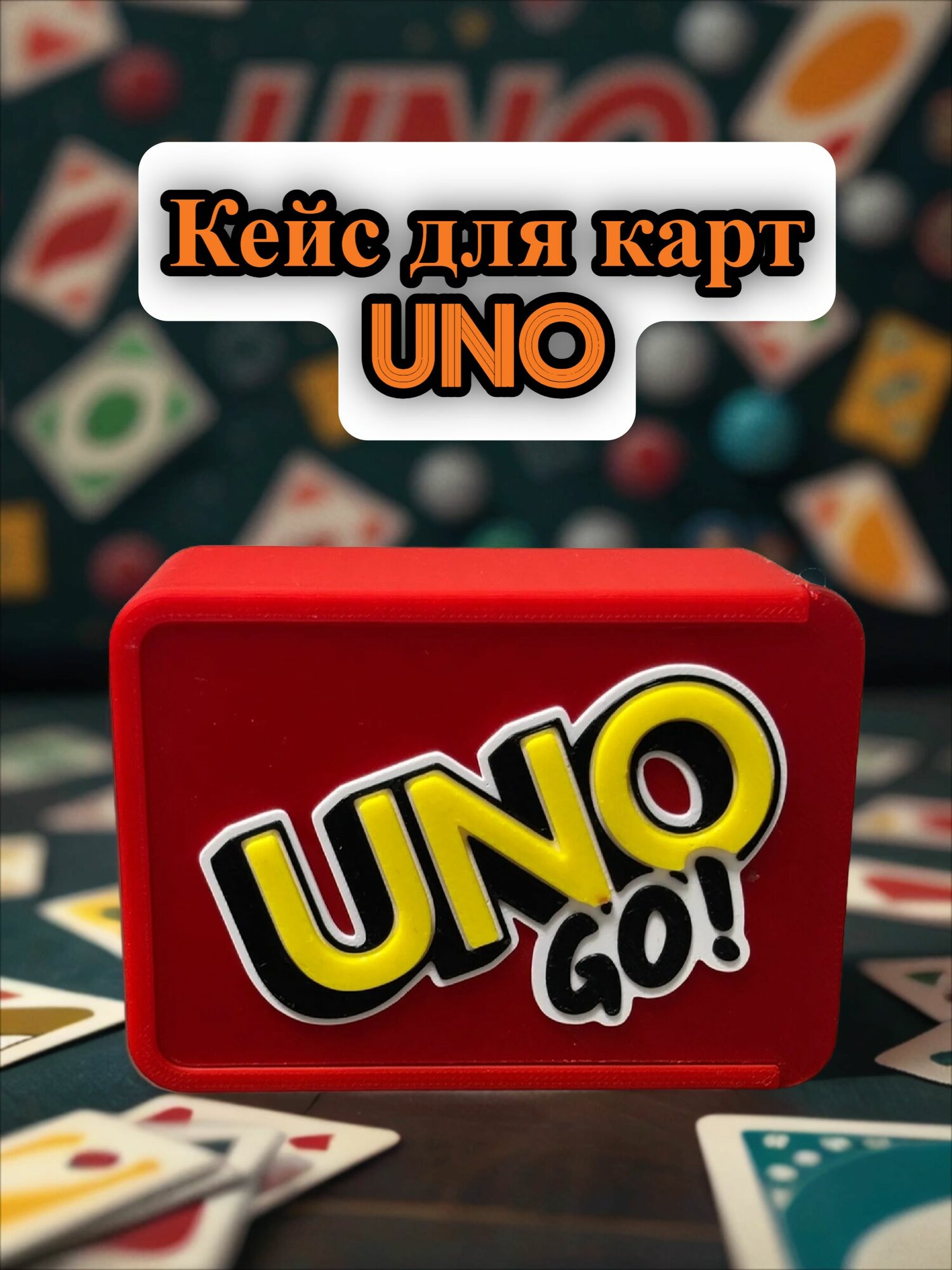 Кейс коробка для карточной игры UNO УНО разноцветный