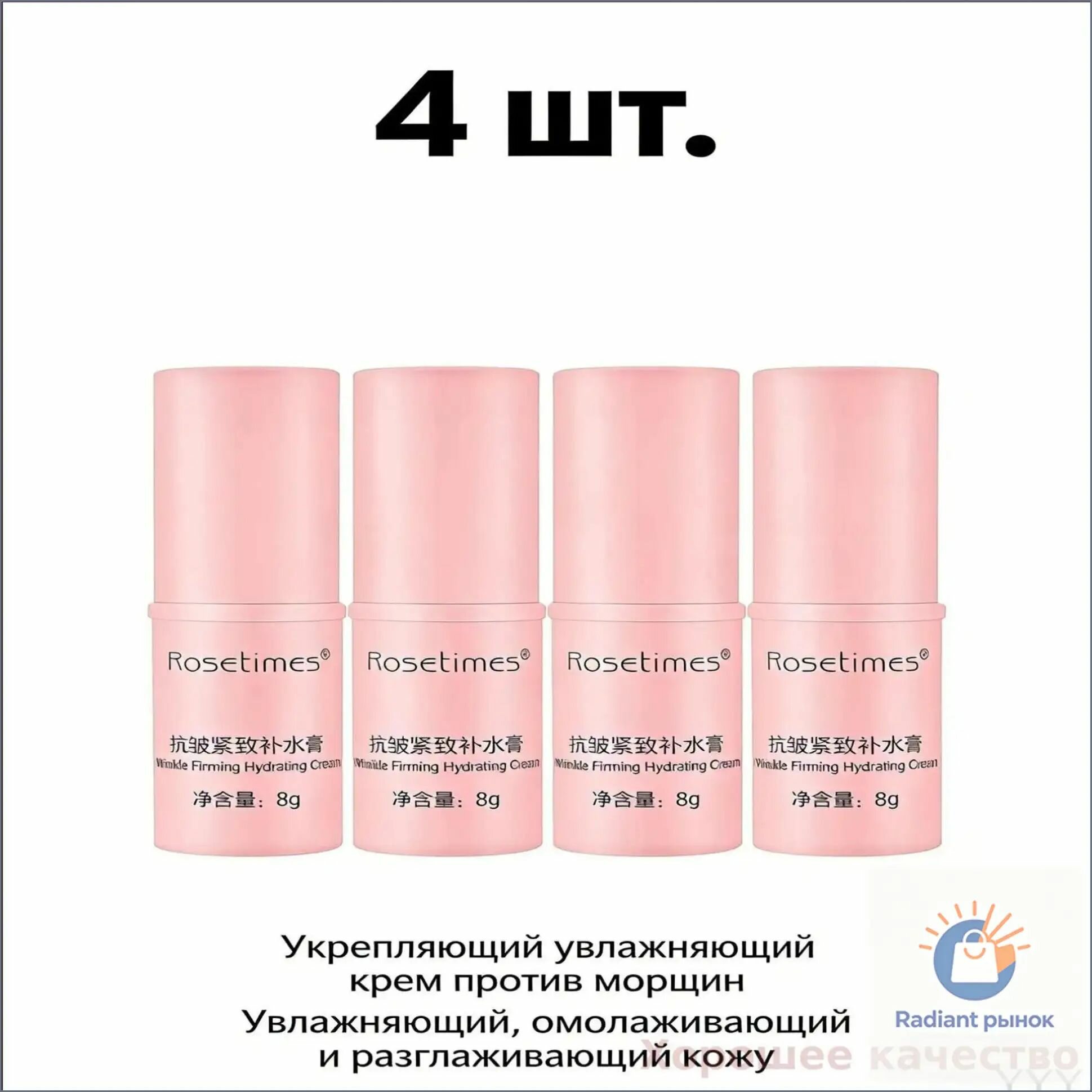 Коллагеновый бальзам для удаления морщин Multi Bounce, мгновенное омолаживающее действие, укрепляющий лифтинг и осветляющий эффект,4 ШТ.