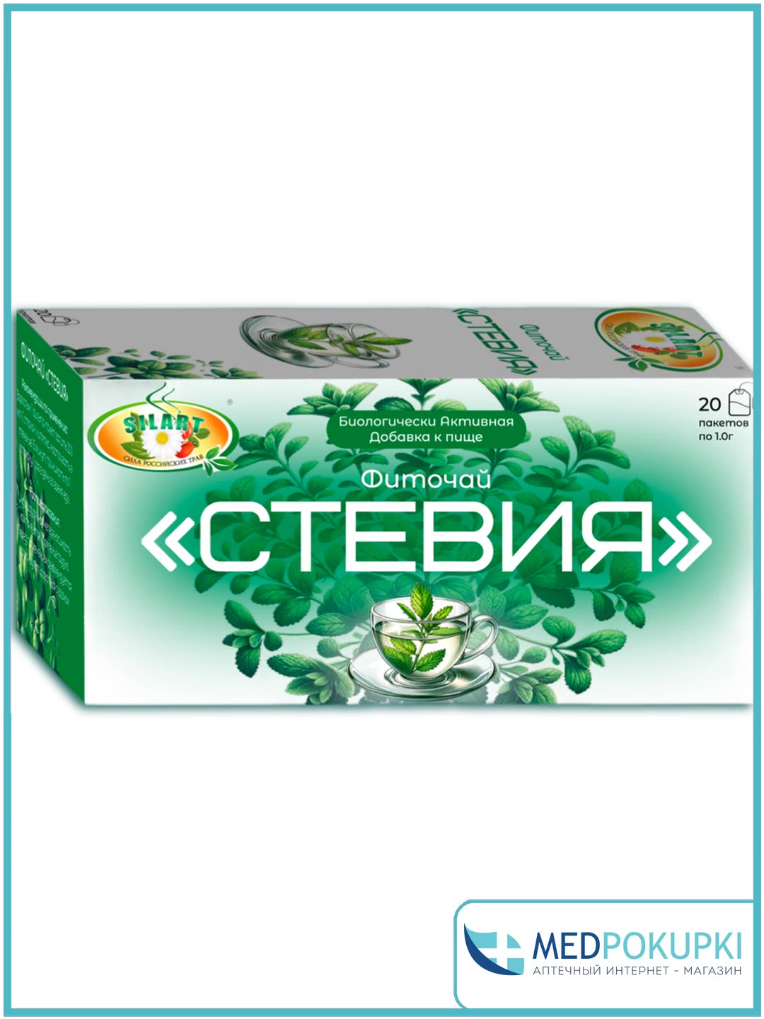 Фиточай стевия 1,0 N20 Ф/ПАК — Фильтр-пакеты массой 1,0 г - 20 штук в упаковке. — фото 1