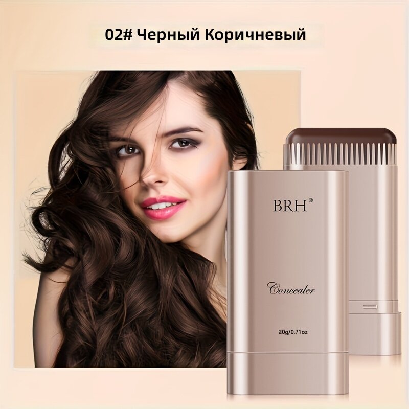 Красящая палочка для волос быстрого действия с длительным цветом, водонепроницаемая и устойчивая к поту, с портативной кисточкой-аппликатором, цвет 02# Черно-коричневый