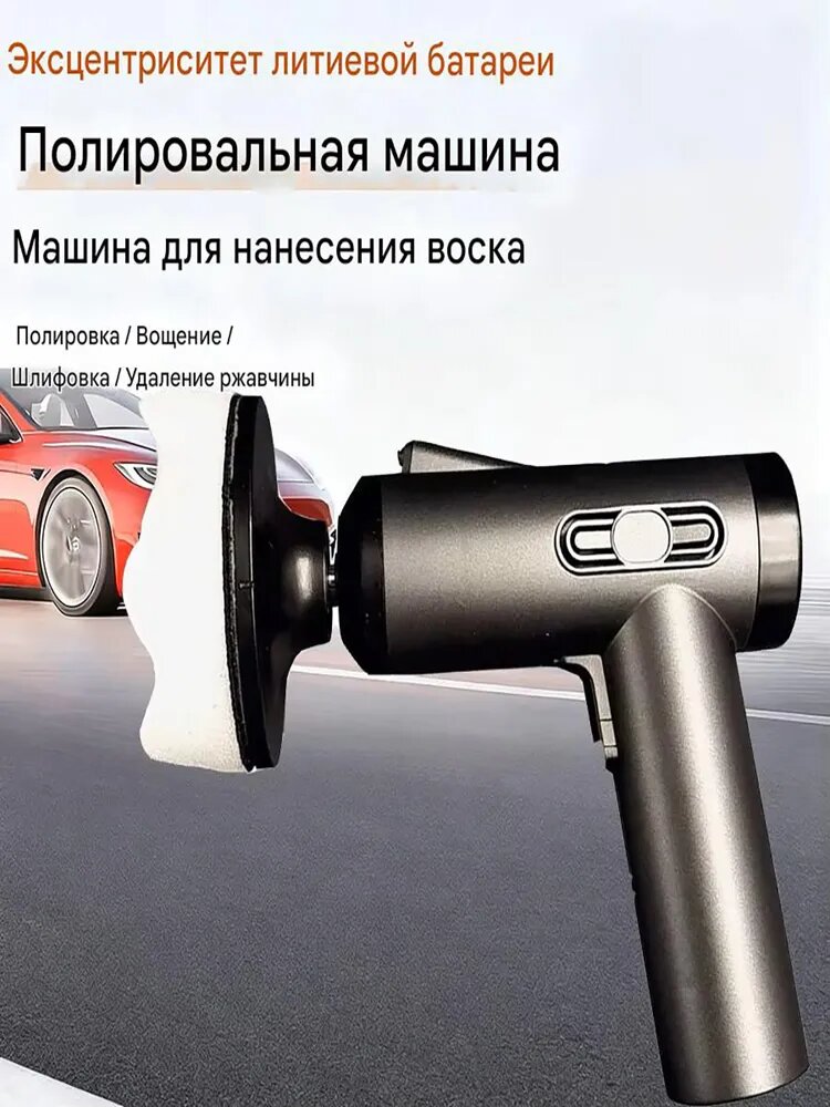 Jtengsys Полироль автомобильный, 1 шт.