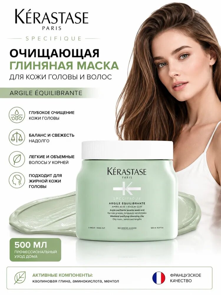 Kerastase Шампунь для волос, 500 мл