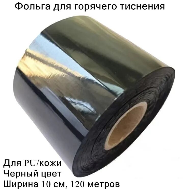 OGDFURN Фольга цветная