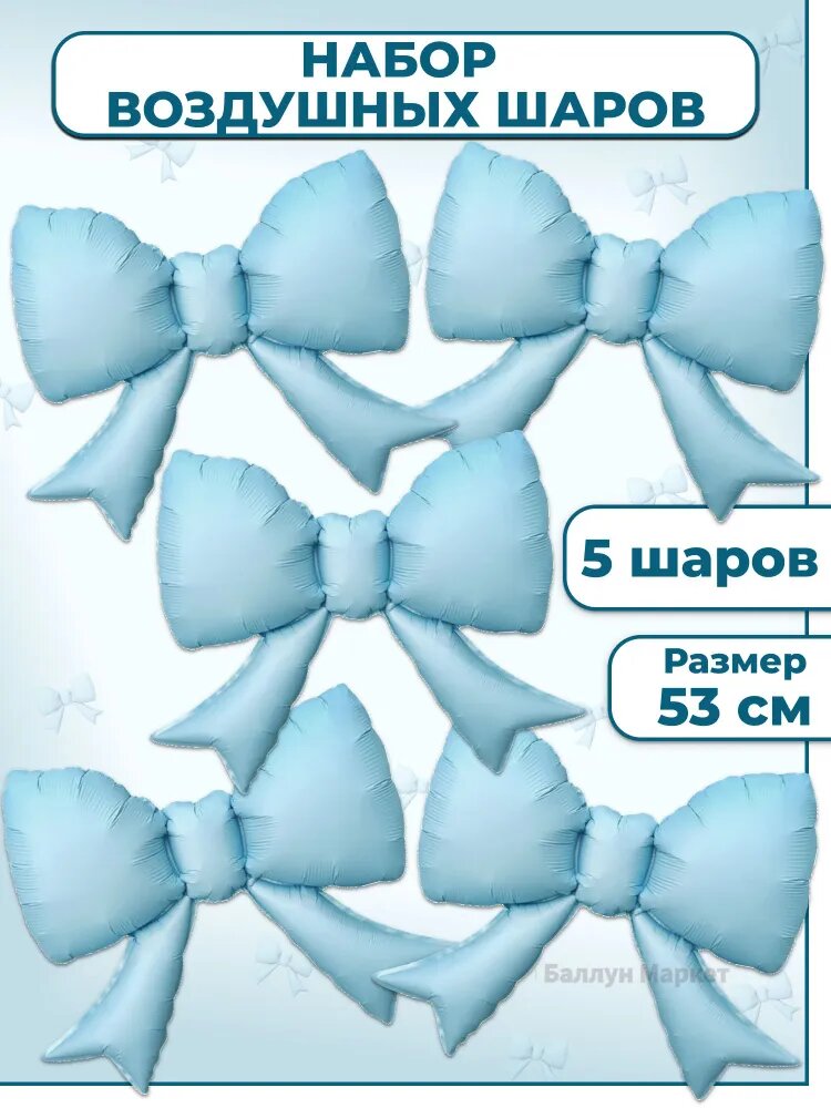 Фольгированный воздушный шар. Бант, Кремовый, Сатин, 1 шт.99 см