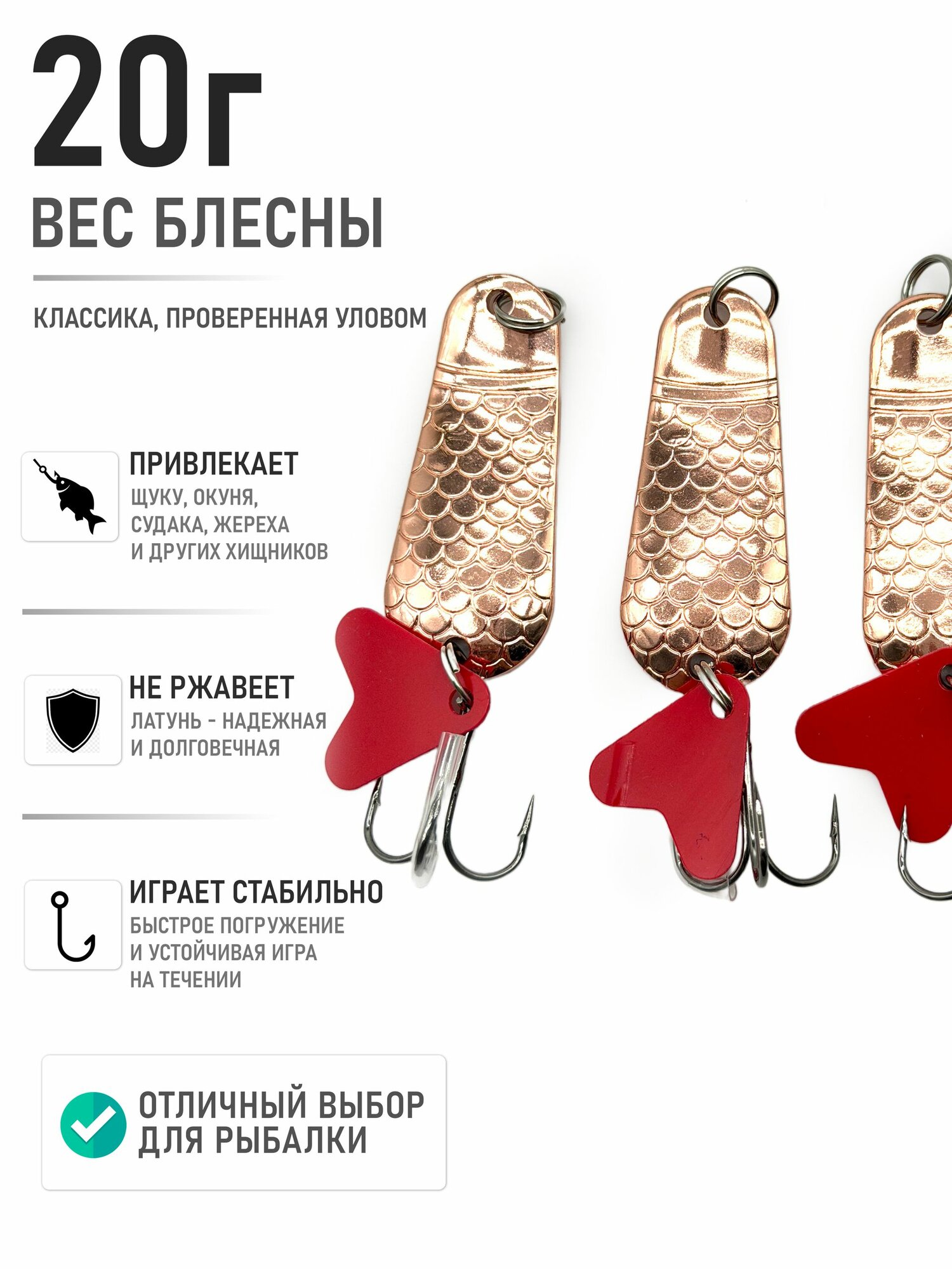 Блесна рыболовные — фото 1