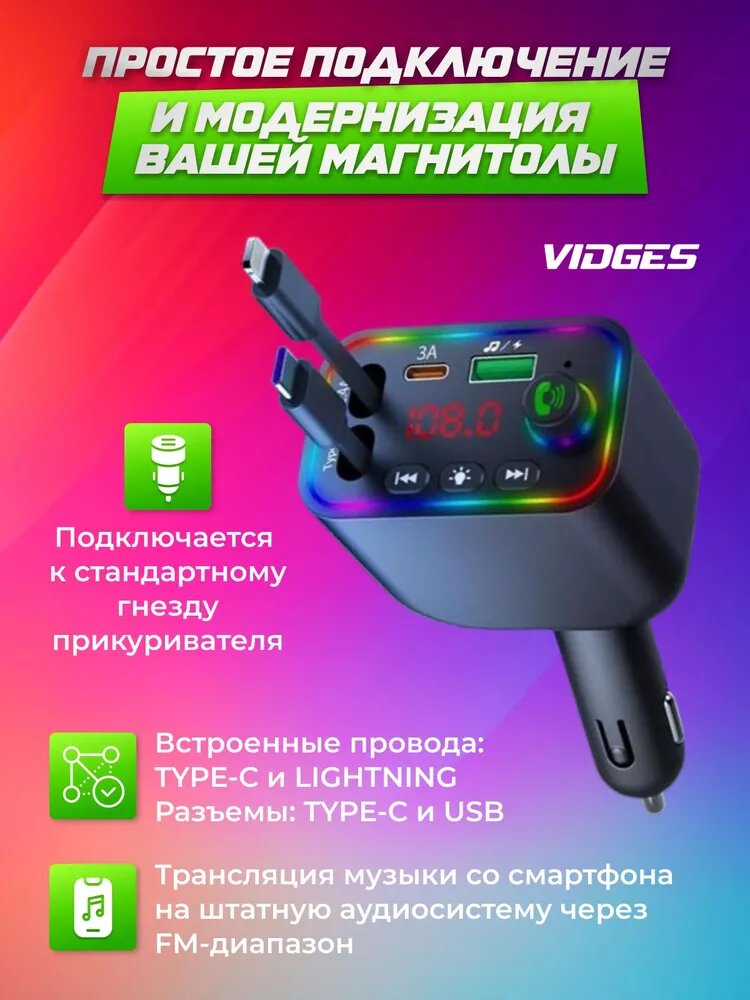 FM трансмиттер L4 Bluetooth — фото 1