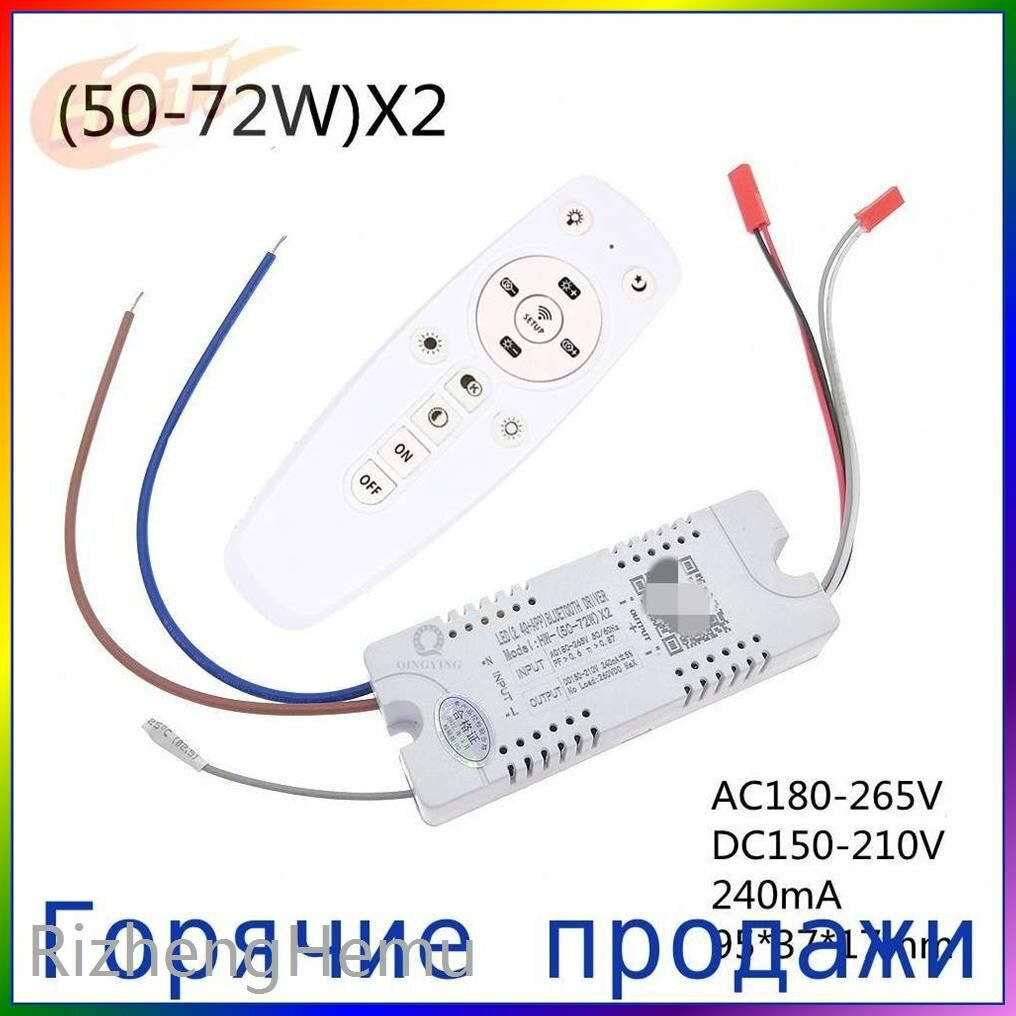 2,4G 2pin 50-72Wx2 Intelligent Control Device Интеллектуальный Блок питания для светильника Контроллер управления светом беспроводной двухканальный 50-72Вт
