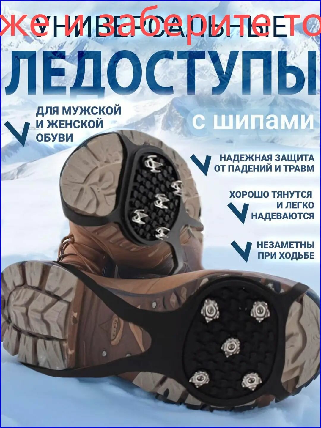 YAGOO Ледоступы размер 36-42