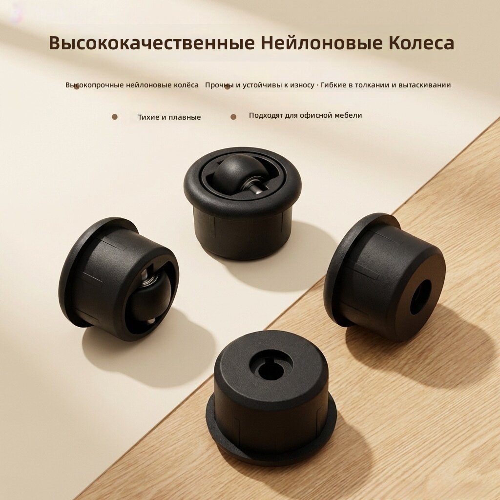 Набор мебельных колес 4 шт, скрытые универсальные ролики 360° с пазовой установкой для столов, шкафов и тумб
