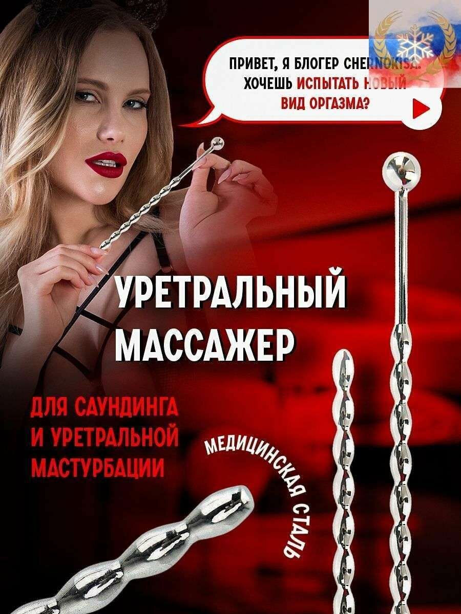 Расширитель уретральный