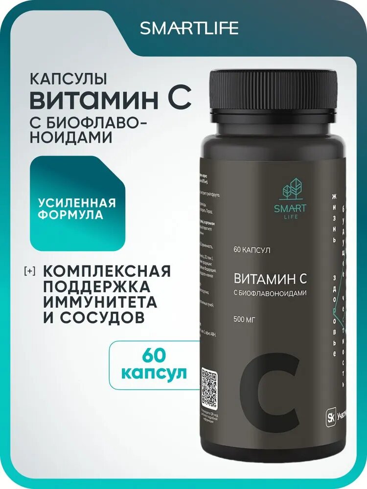 Витамин С с биофлавоноидами и рутином, 500 мг, 60 капсул, аскорбат натрия