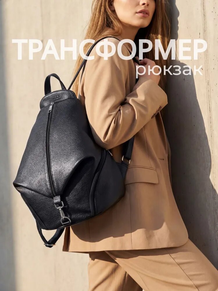 Женский рюкзак ANTAN городской, сумка-рюкзак трансформер небольшой для прогулок