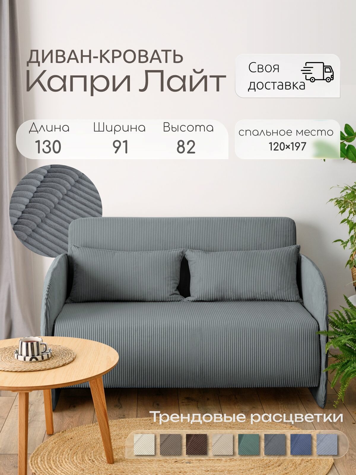 Диван-кровать прямой раскладной Капри Лайт 120, темно-серый велюр Cilium grafit, на кухню, в детскую, для гостиной 130x91x82 см