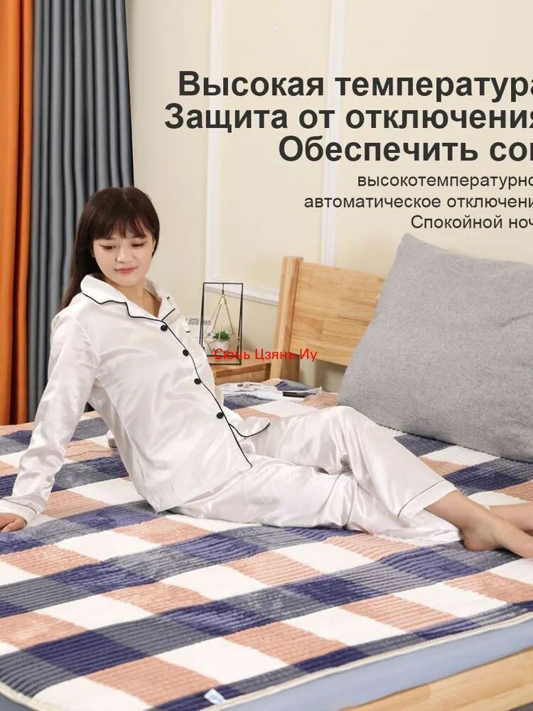 Электроодеяло 90x180 см, 70, Вт.