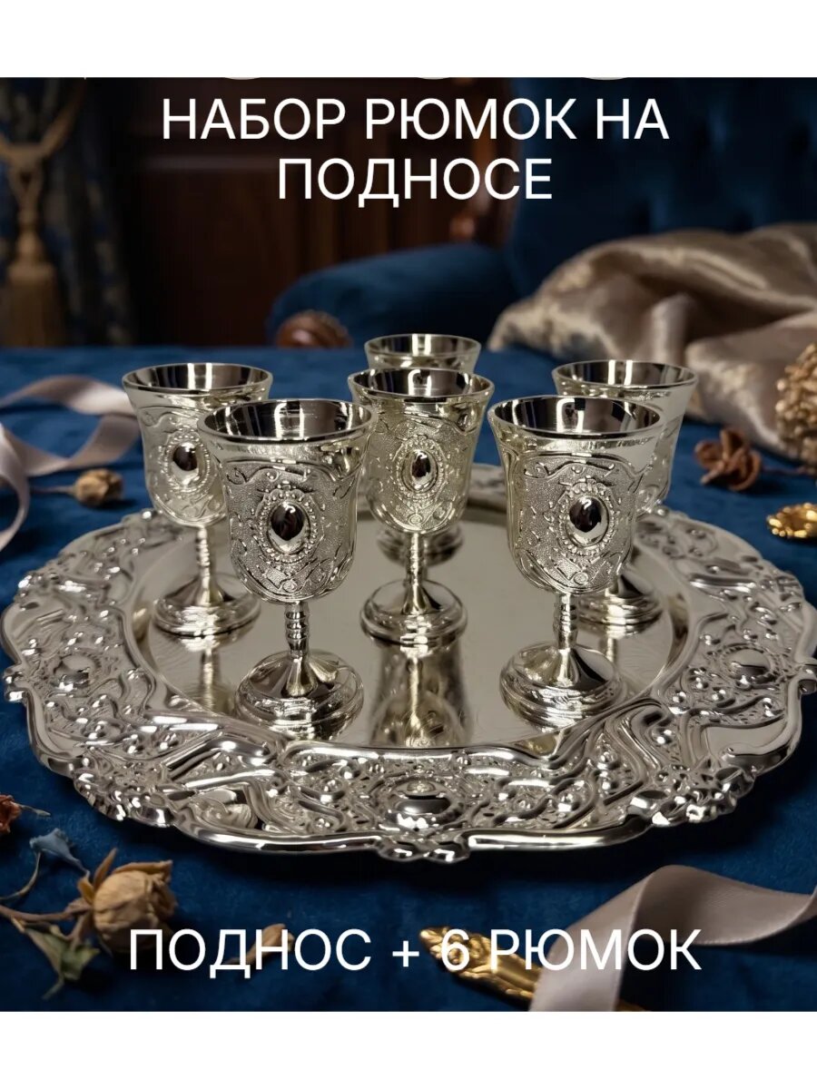 Подарочный набор MARQUIS, для крепких напитков, металл, серебристый, 7 шт