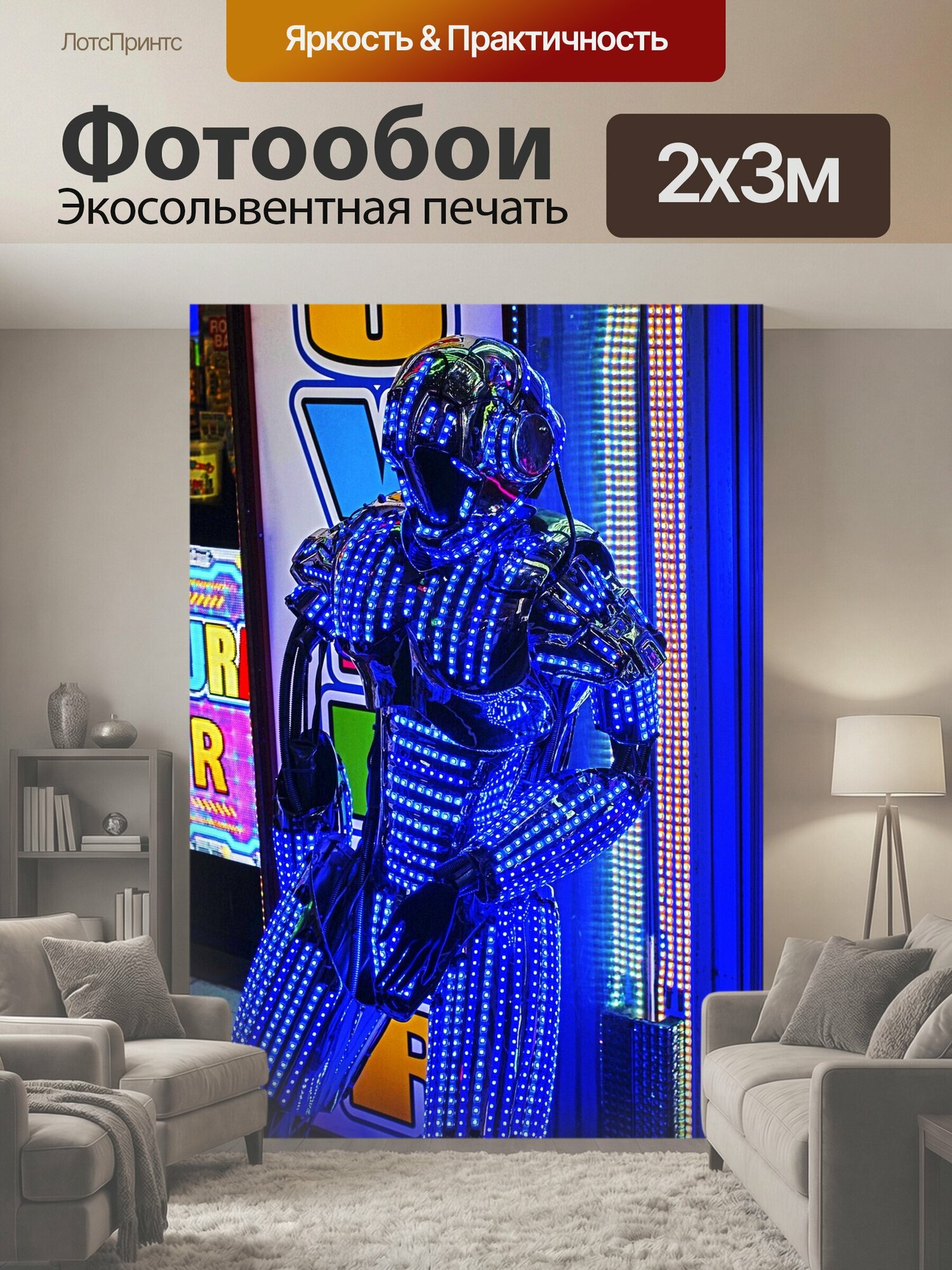 Фотообои "Япония, робот, ночь" 200x300 см. экосольвентная печать