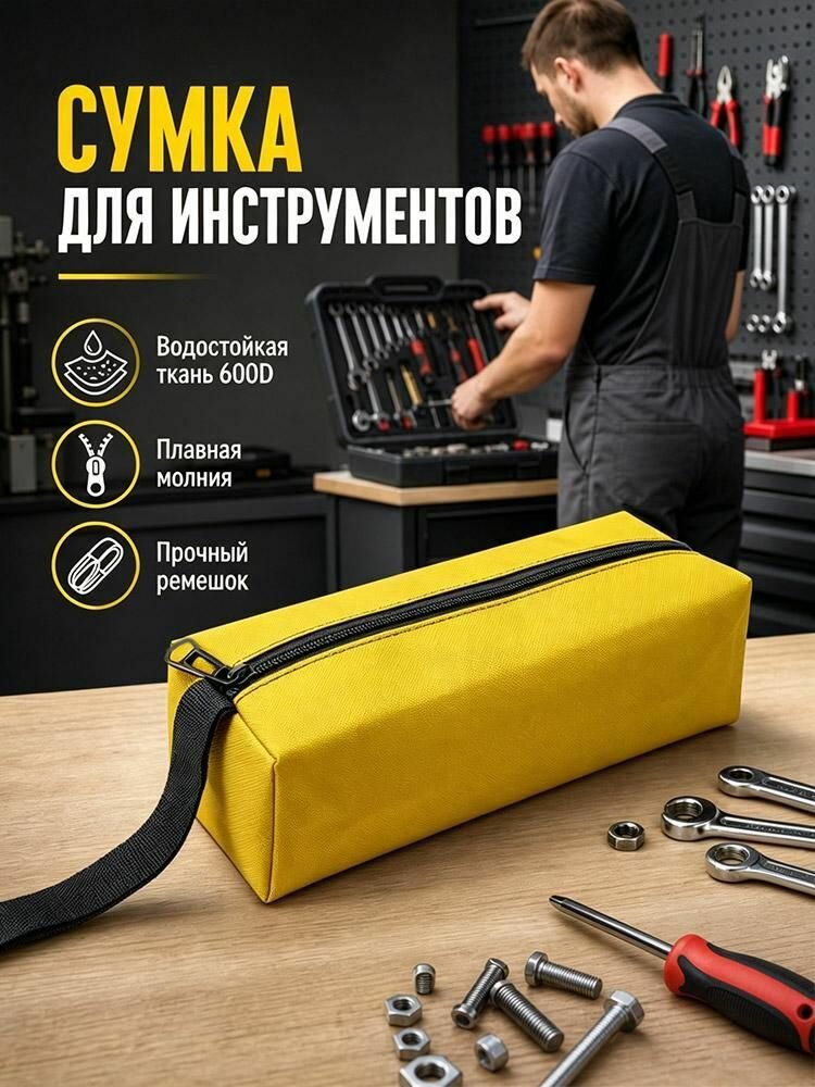 Маленькие сумки для инструментов, Многоцелевые, для работы и путешествий