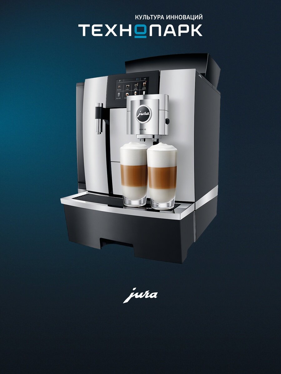 Кофемашина Jura GIGA X3 Aluminium EB (15569)