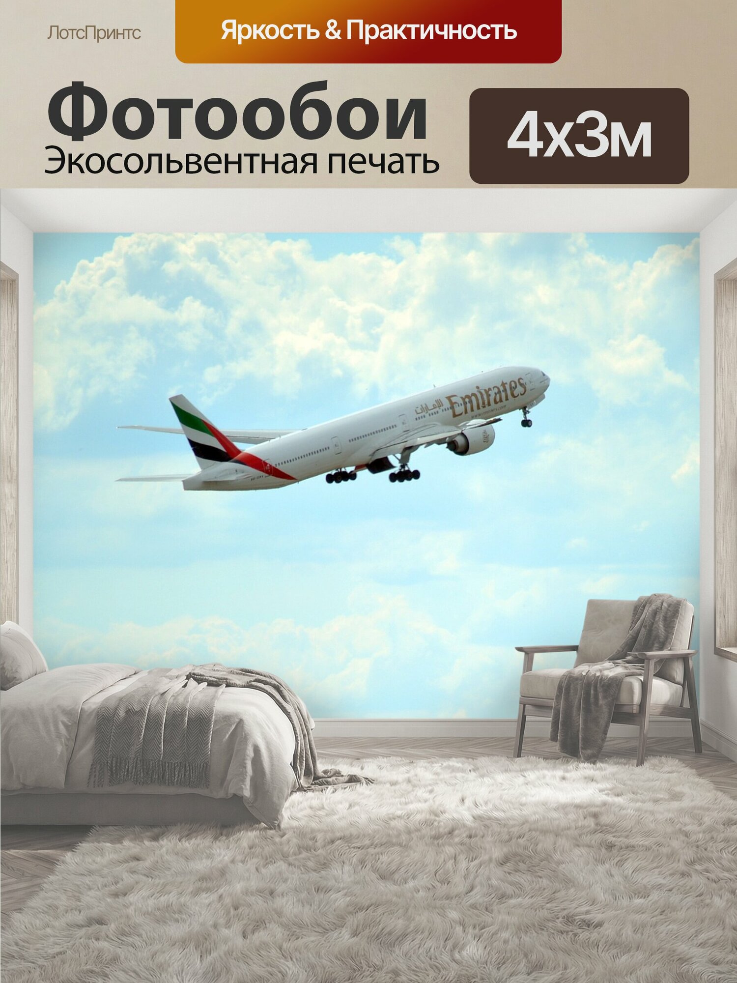 Фотообои "Оаэ, эмираты, полет" 400x300 см. экосольвентная печать
